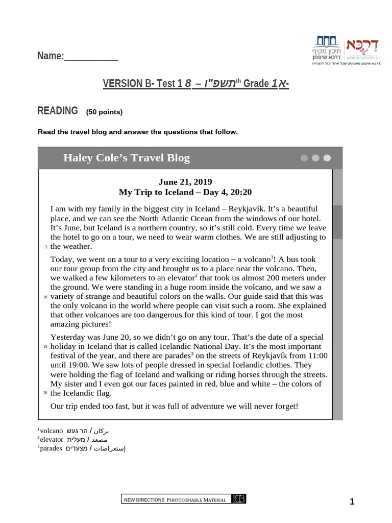 כיתה ח מחצית א תשפו הקבצה א1- VERSION B | PDF