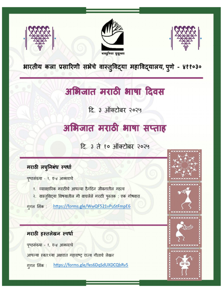 Abhijat Marathi Final Poster - 2025 | PDF