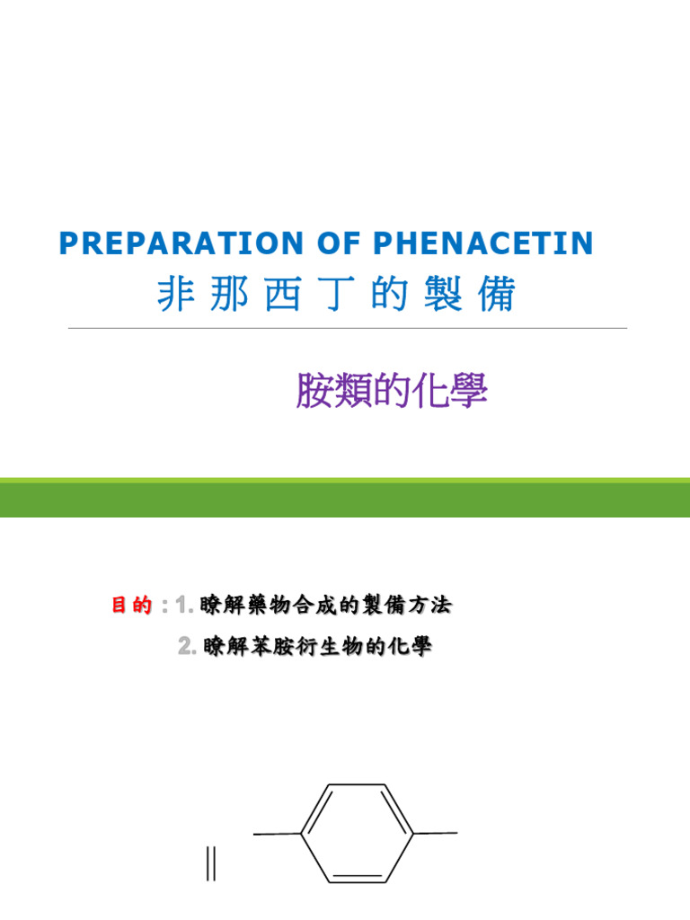 Phenacetin Synthesis Methods Explained | PDF | Amine | Amide