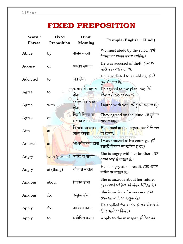 Fixed Preposition | PDF
