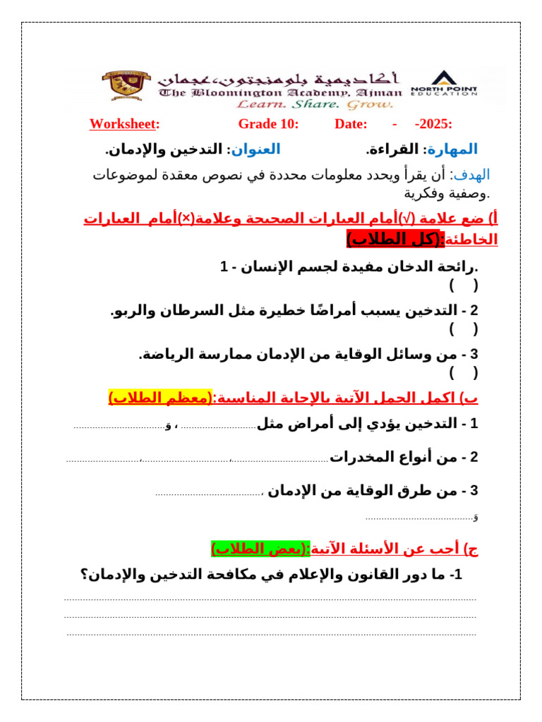 Worksheet - 3-Reading - Grade 10 - Smoking | PDF