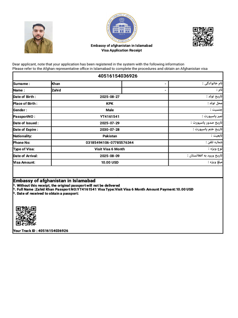 Econsulate - Mfa.gov - Af PrintVisaRequest - Aspx | PDF | Travel Visa ...
