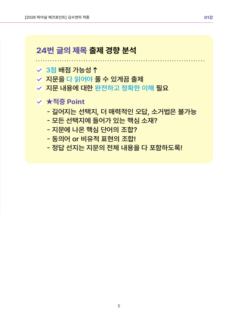Ebs Final Check Point | PDF