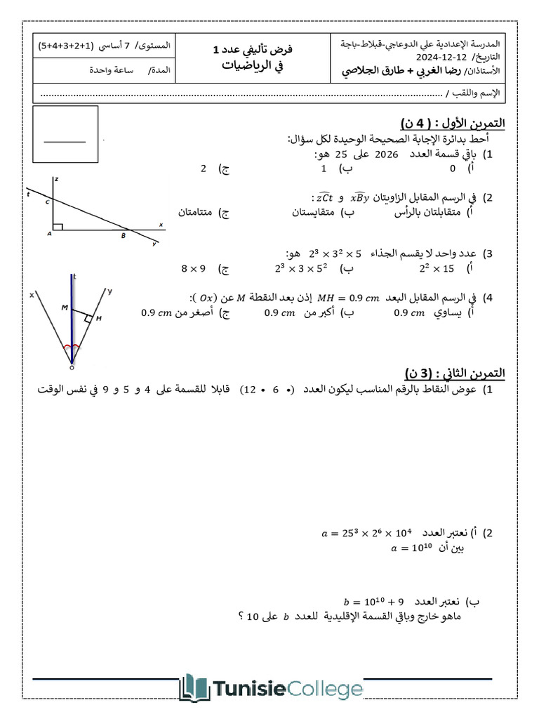 Devoir de Synthèse N°1 - Math - 7ème (2024-2025) Mr GHARBI RIDHA | PDF