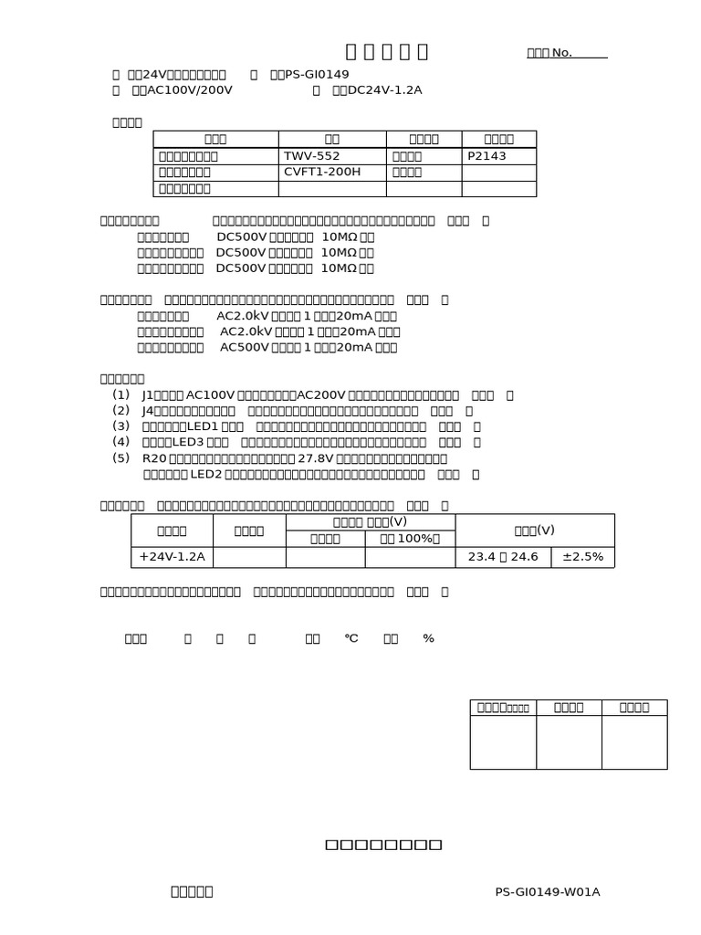 PS-GI0149-W01A | PDF