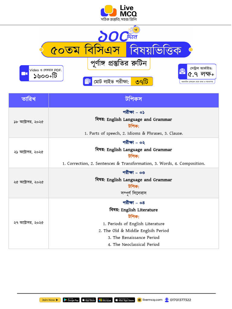 100 Days 50 Bcs Routine | PDF