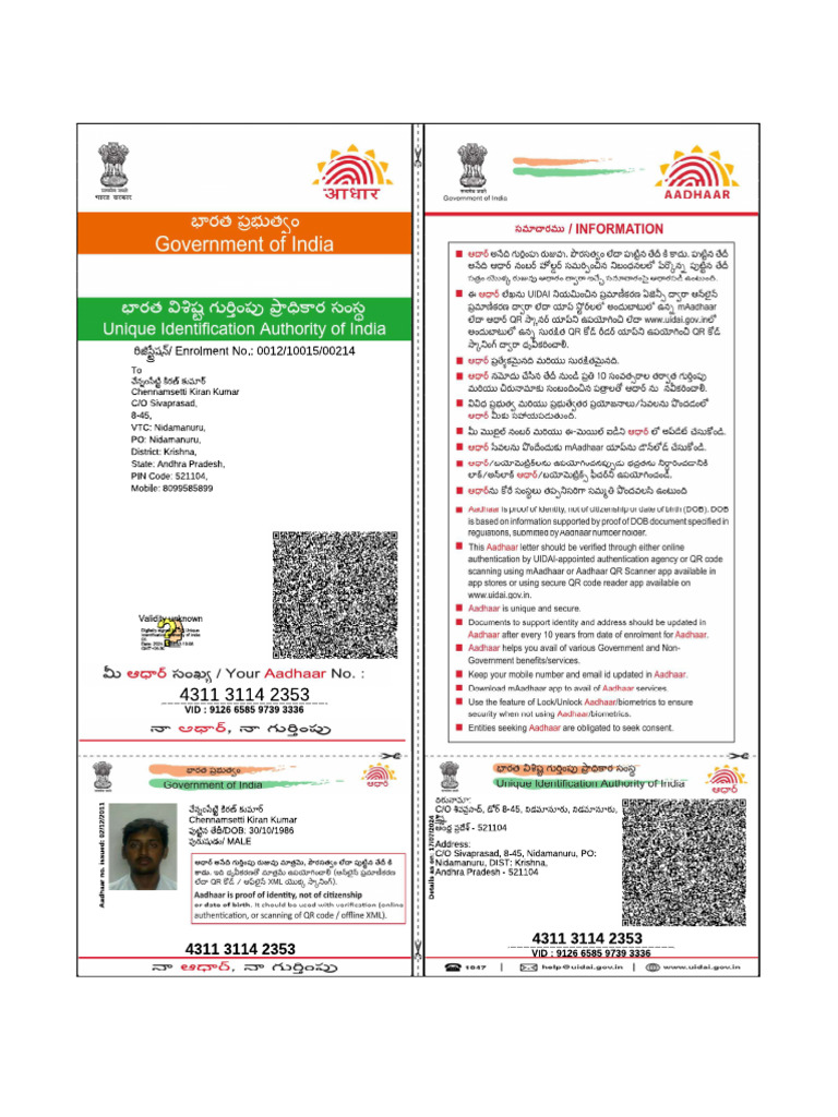 Aadhar Card | PDF