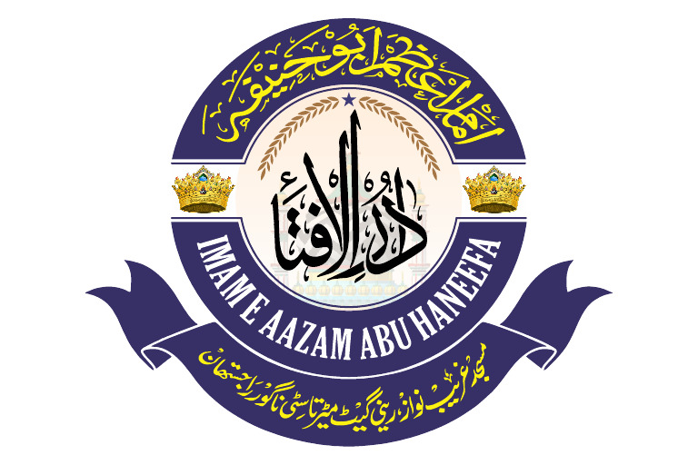 Darul Ifta Logo | PDF