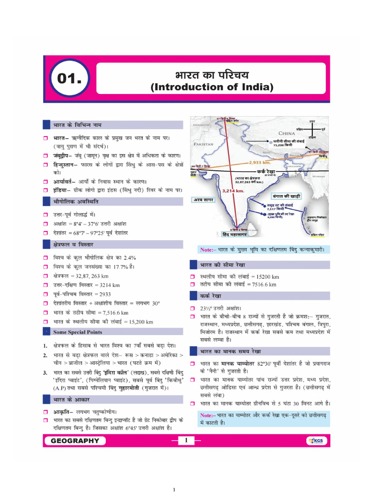 indian geography abhi pdf (1) | PDF