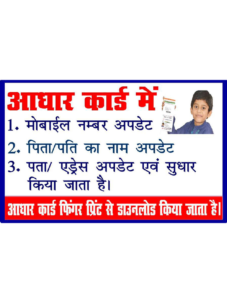 Gulshan Aadhar Logo | PDF