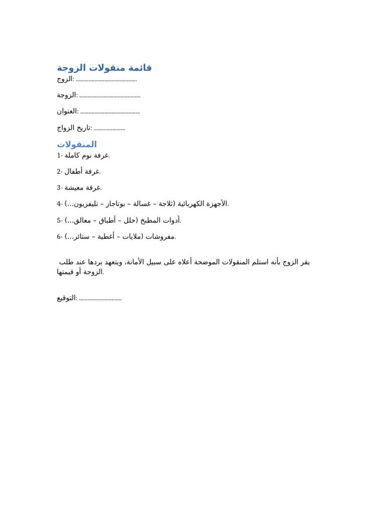 Qaema | PDF