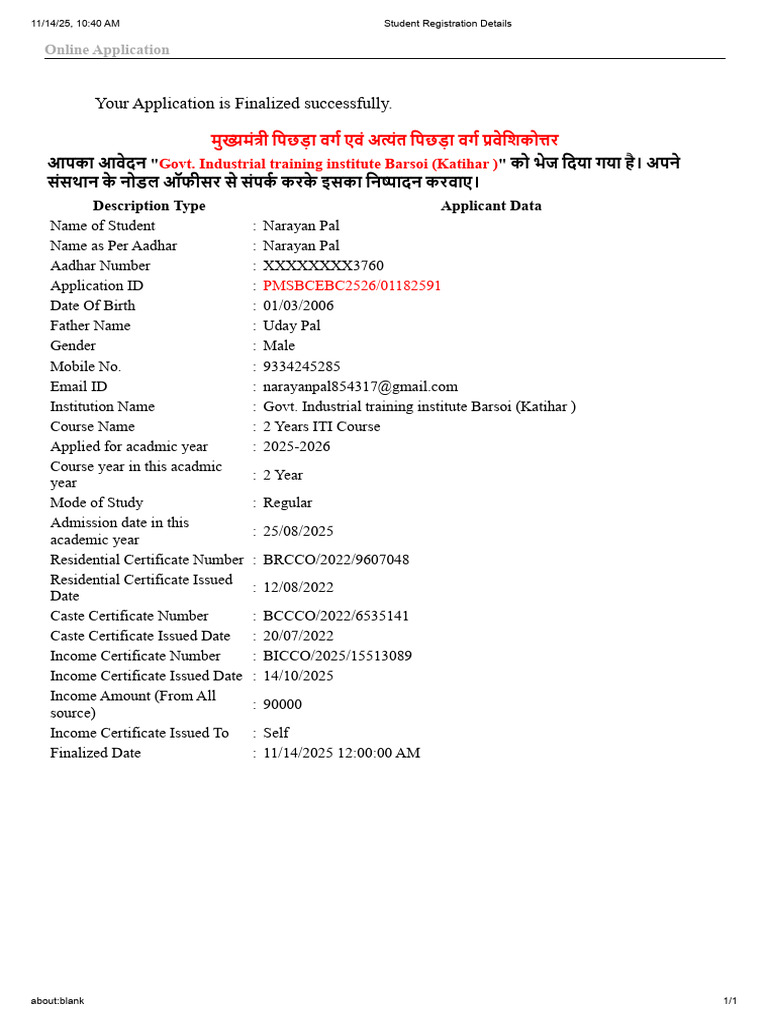 ITI Admission Confirmation for Narayan Pal | PDF