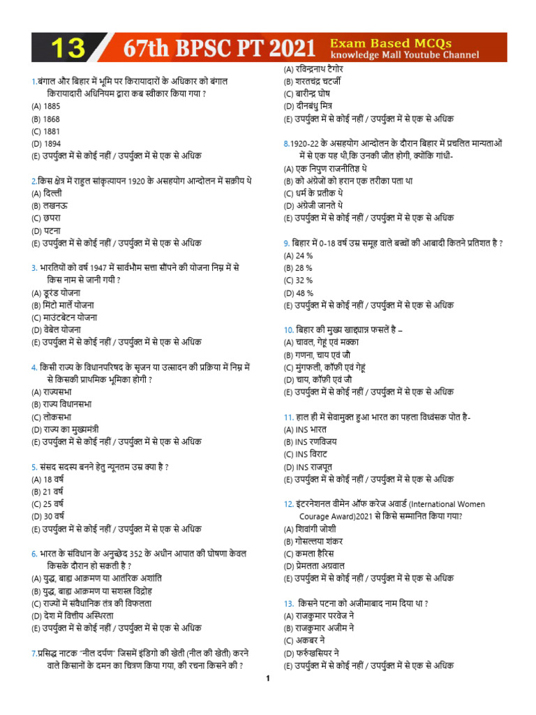 BPSC SET13 | PDF