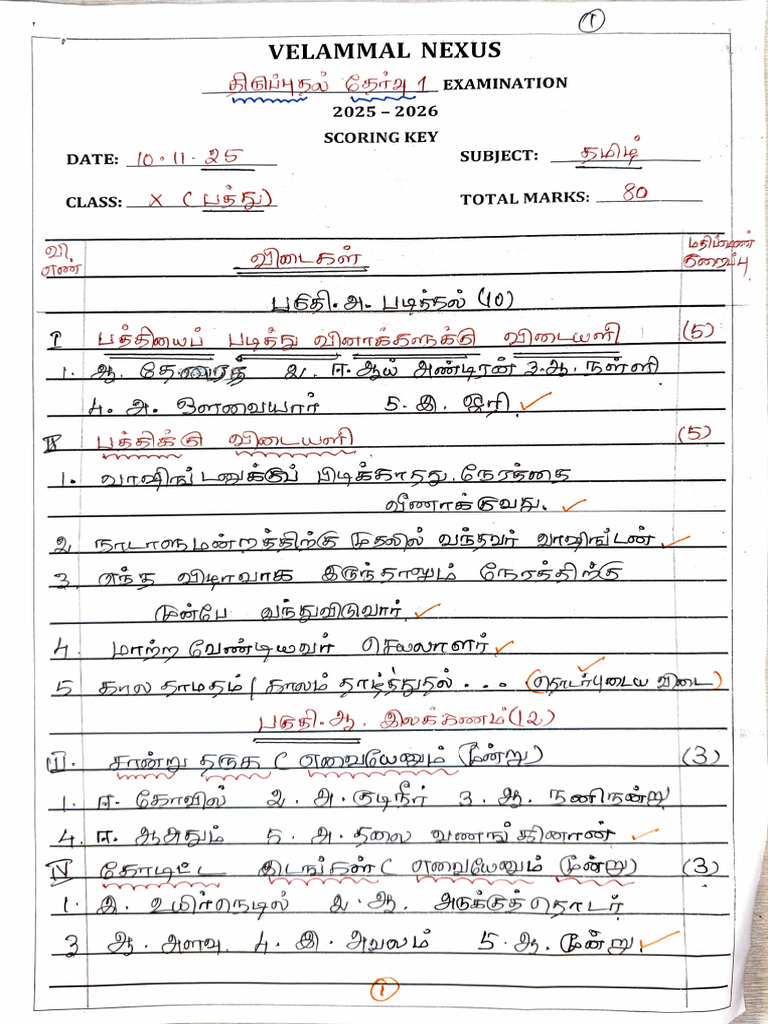 Revision I - II Lang Tamil Answer Key | PDF