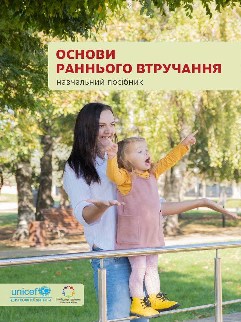 Navch Posibnyk Osnovy Rannoho Vtruchannya 30-05-2025 | PDF