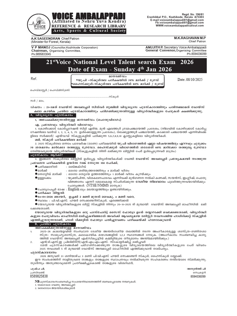 Letter Headmaster | PDF