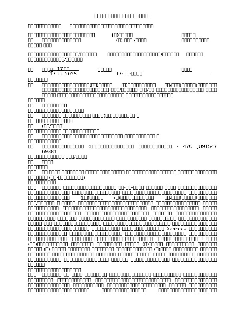 Pa 637-2025 302 Koo Kal | PDF