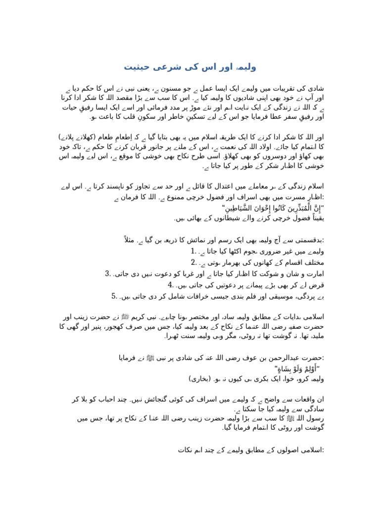 Walima Aur Uski Sharai Haisiyat | PDF