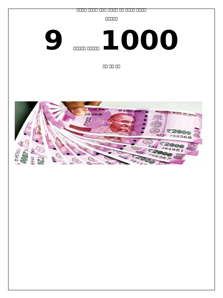 Money Transfer | PDF