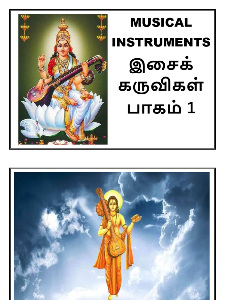 05MUSCIAL INSTRUMENTS பாகம் 1 | PDF