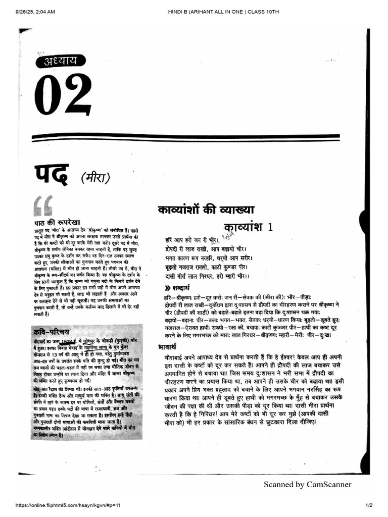 Hindi B Class 10 Arihant Guide | PDF