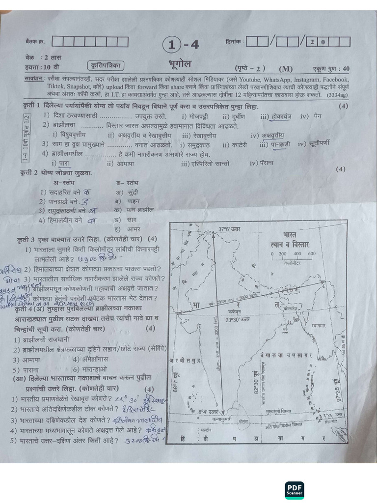 Practice Papers Geography | PDF