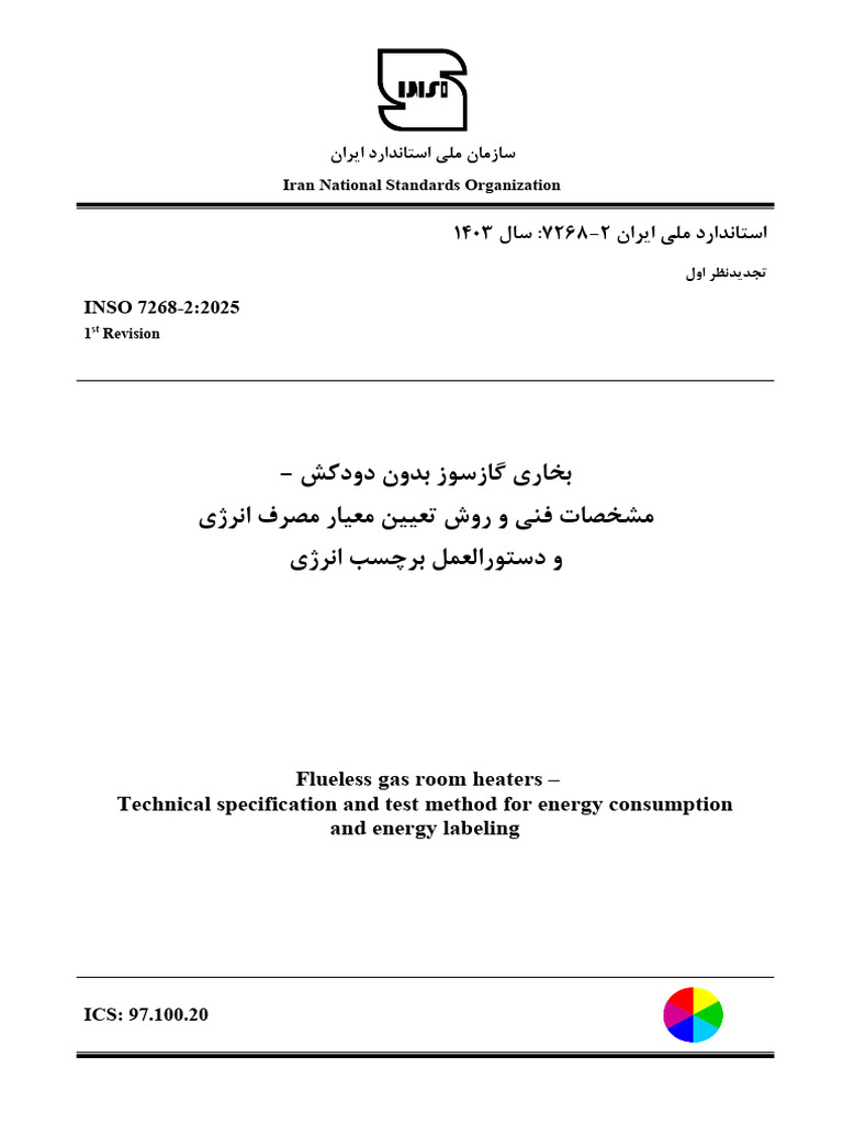 Inso 7268-2:2025 | PDF