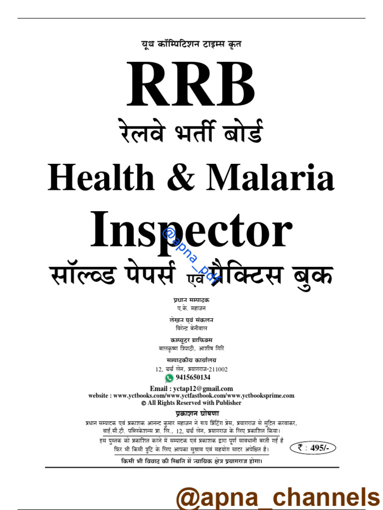 RRB Health Malaria Inspector Syllabus | PDF