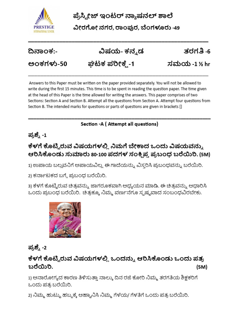 6th First Ut Paper Final | PDF