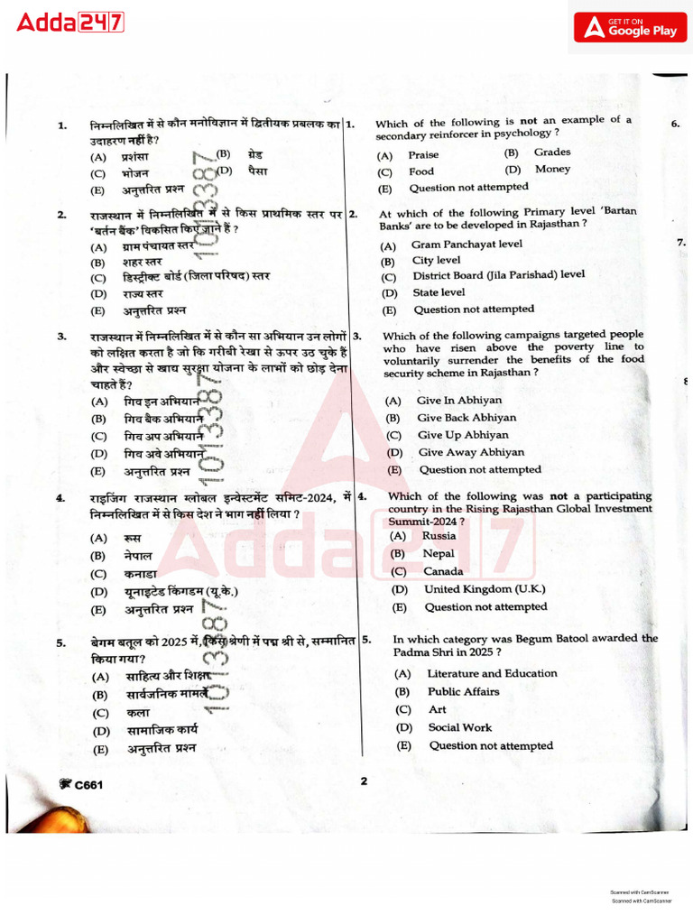 Rajasthan Librarian Grade 3 Question Paper Compressed | PDF