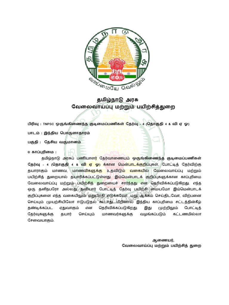 TNPSC Indian Economy Study Material in Tamil PDF | PDF