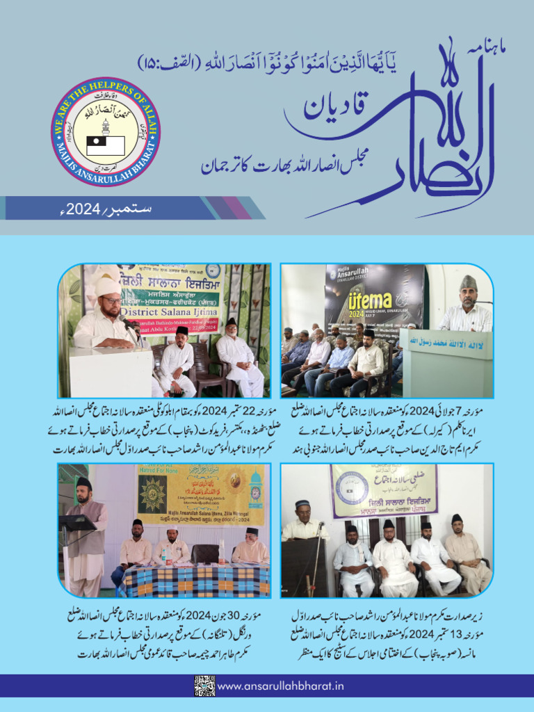 Ansarullah Bharat Official Website | PDF