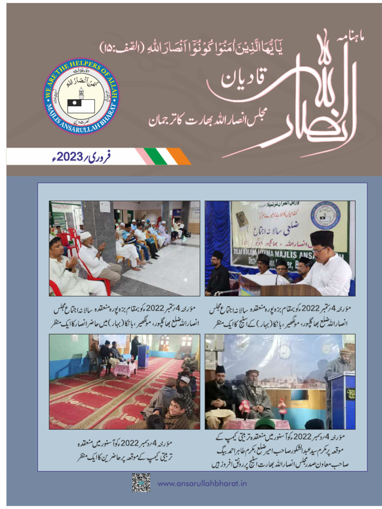 Urdu (19) Mahnama Ansarullah India | PDF