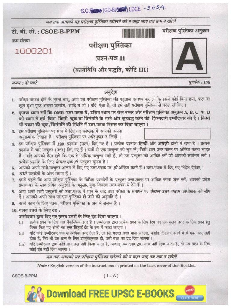 Upsc So Grade B Ldce Exam Papers 2024 Paper 2 Procedure and Practice Categories III | PDF ...