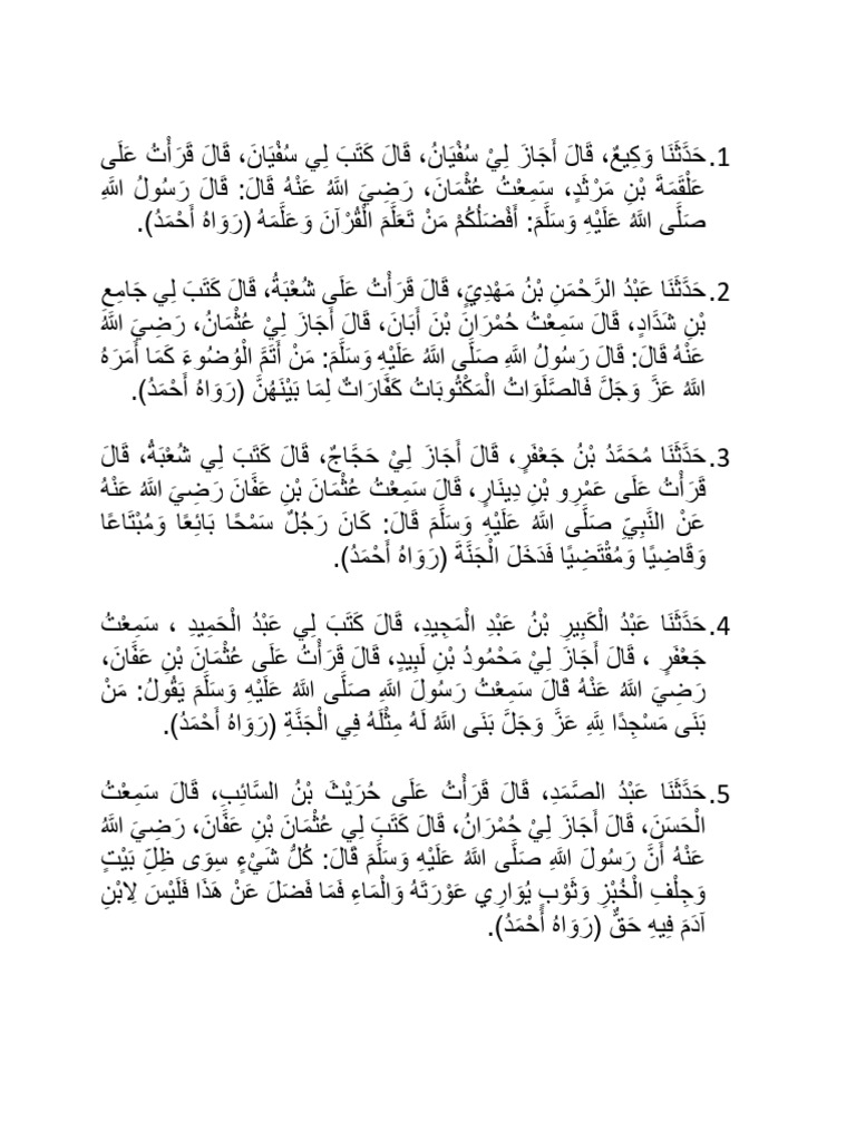 Sanad Sanad | PDF
