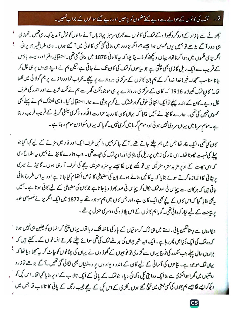 Note Making Passage of NAMAK | PDF