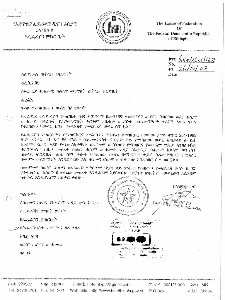 Helima Mohammed V Adem Abdi - House of Federation | PDF