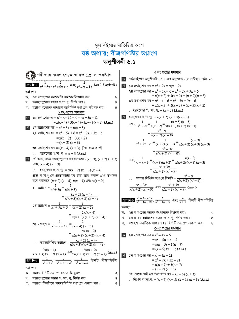 MTHQ 0625 | PDF