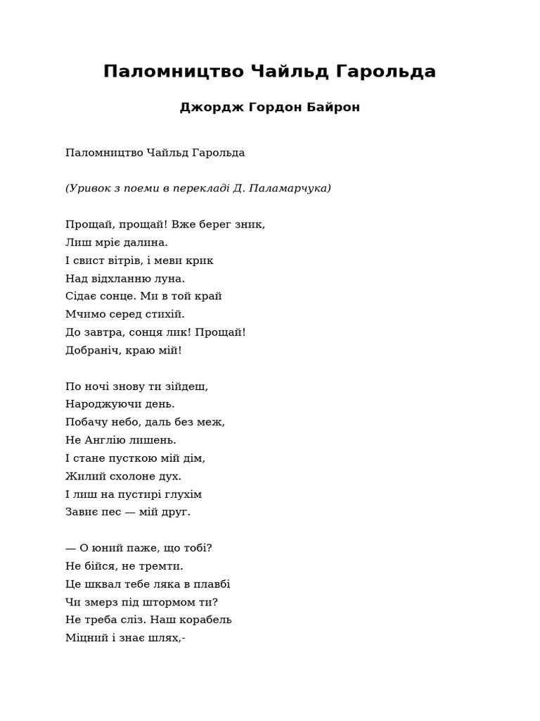 Bayron Dzhordzh Hordon Palomnytstvo Chayld Harolda1698 | PDF