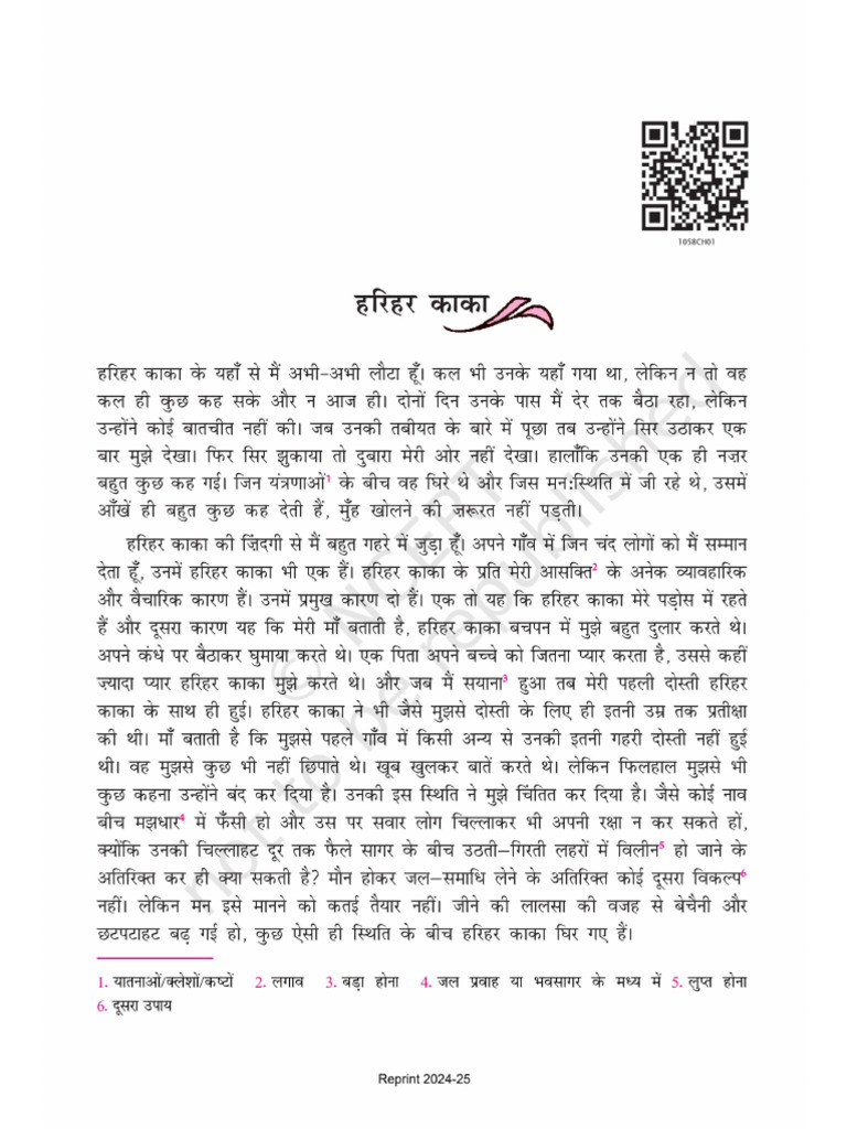 Hindi Sanchayan PDF | PDF