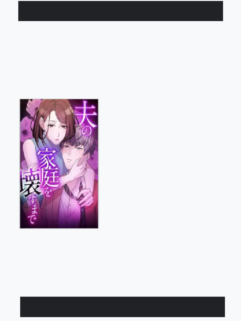 Until I Break My Husband’s Family Chapter 31 | PDF