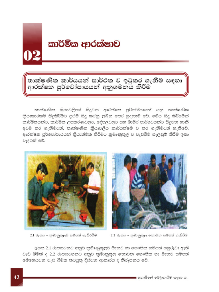 ET කාර්මික ආරක්ෂාව_TL_E_030__techlogiclk.com | PDF