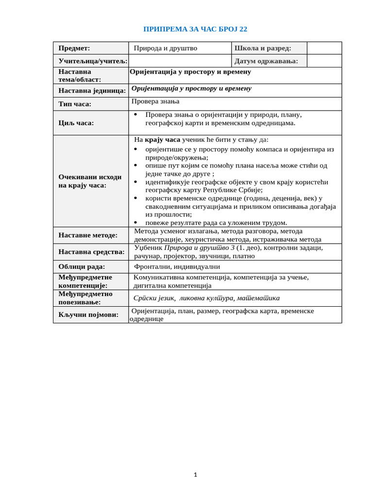 Orijentacija U Prostoru I Vremenu - Test | PDF