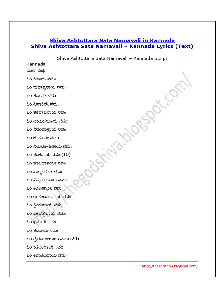 Shiva Ashtottara Sata Namavali in Kannada | PDF