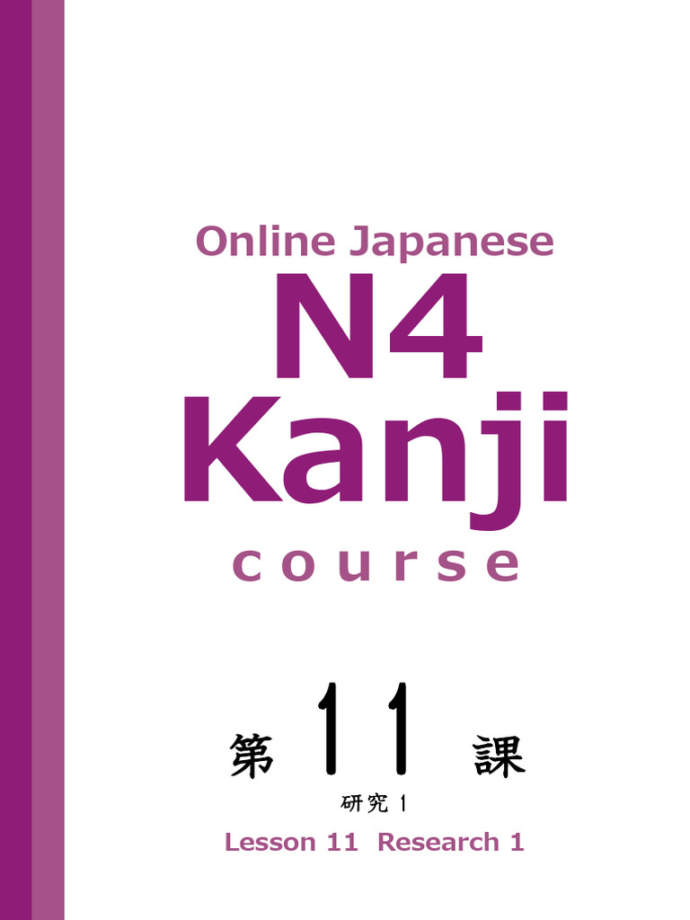 N4 Kanji 11 | PDF