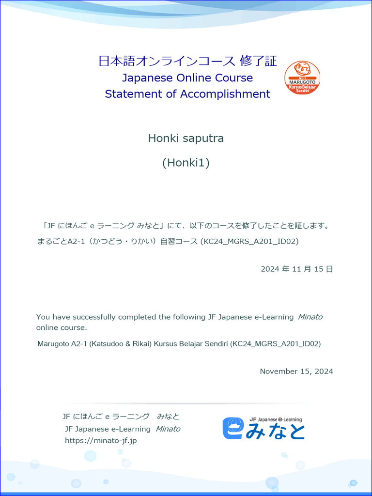 Minato A2-1 | PDF