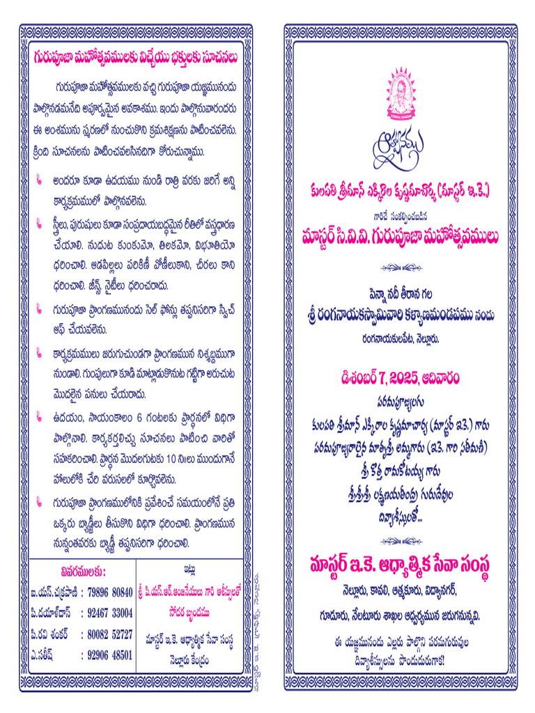Master CVV Gurupooja Mahotsavamulu Pham | PDF