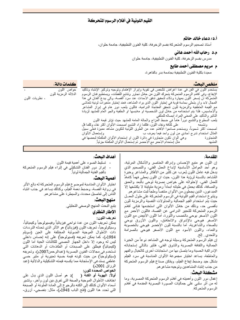 IDJ Volume 14 Issue 1 Pages 55-61 | PDF