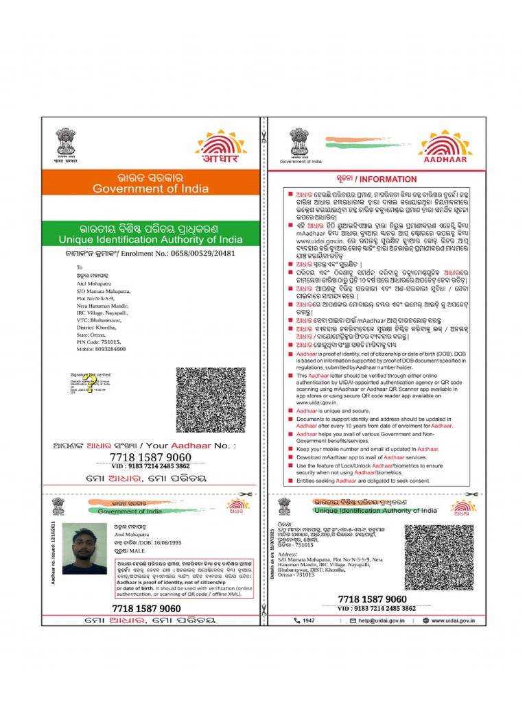 Adhar Card | PDF
