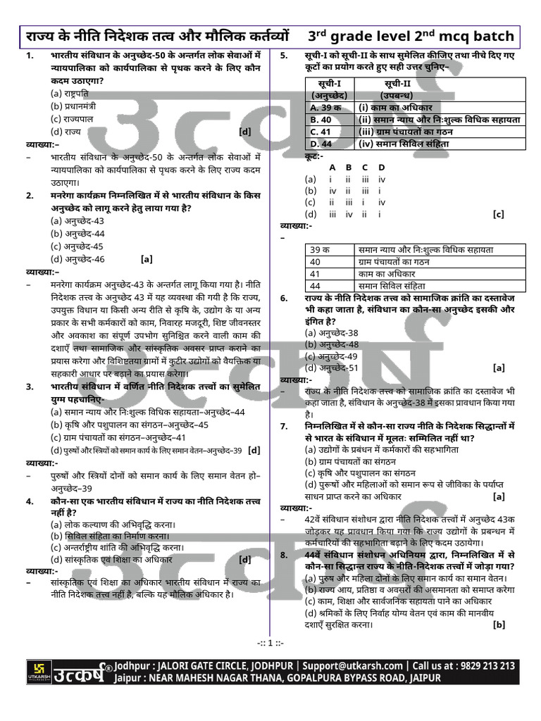 Rajya Ke Niti Nirdeshak Tatv, Molik Kartavy | PDF